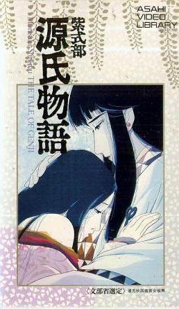 Image gallery for The Tale of Genji - FilmAffinity