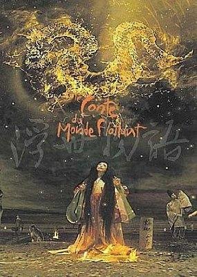 Image gallery for The Tale of the Floating World - FilmAffinity
