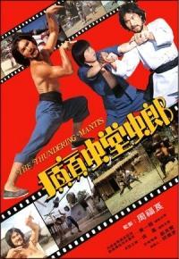 Image gallery for The Thundering Mantis - FilmAffinity