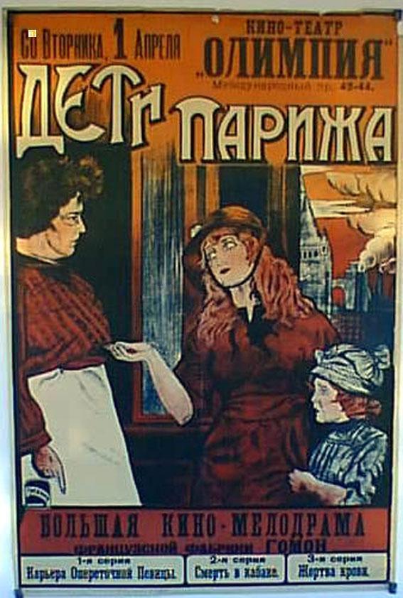 Image gallery for The Two Orphans - FilmAffinity