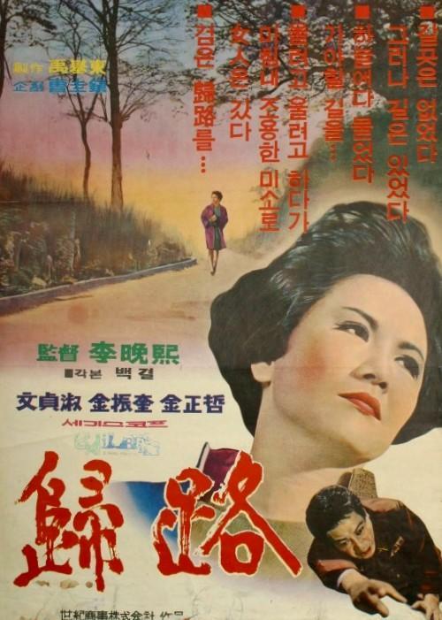 Image gallery for The Way Home - FilmAffinity