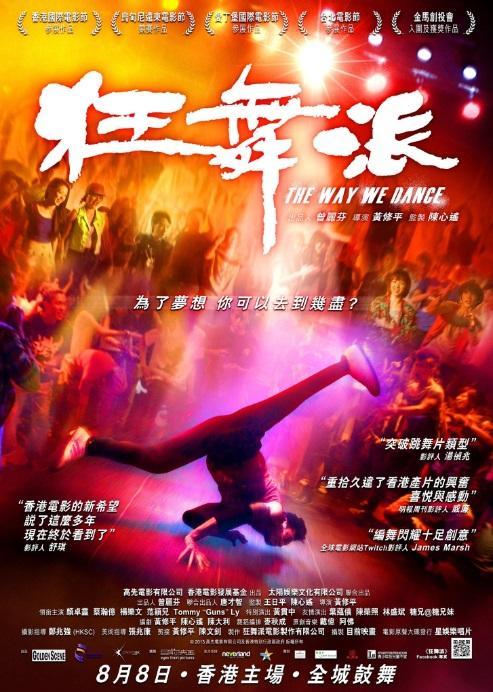 Sección visual de The Way We Dance - FilmAffinity
