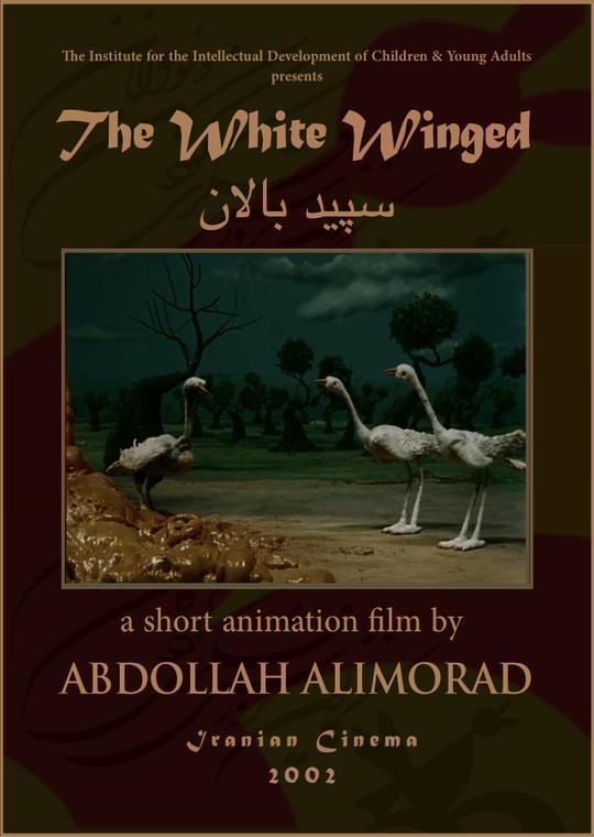 Image gallery for The White Winged (S) - FilmAffinity