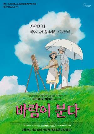 Image gallery for The Wind Rises - FilmAffinity