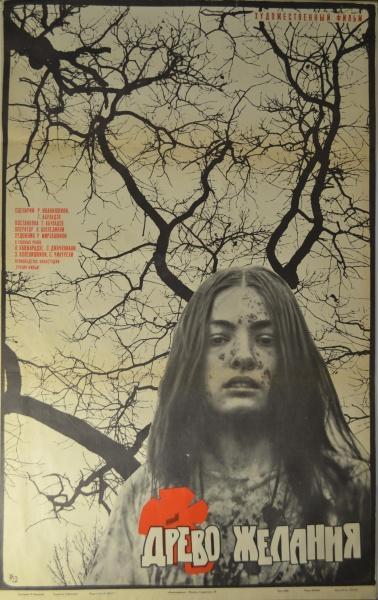 Image gallery for The Wishing Tree - FilmAffinity