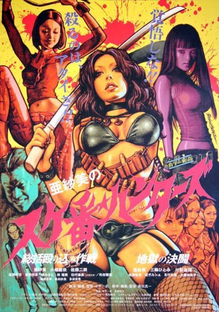 Image gallery for The Yakuza Hunters - FilmAffinity