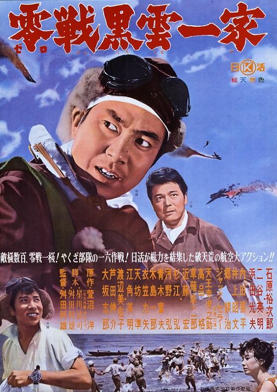 Image gallery for The Zero Fighter - FilmAffinity