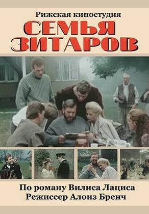 Sección visual de The Zitar Family - FilmAffinity