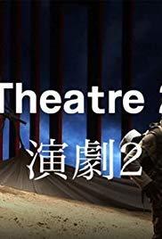 Image gallery for Theatre 2 - FilmAffinity