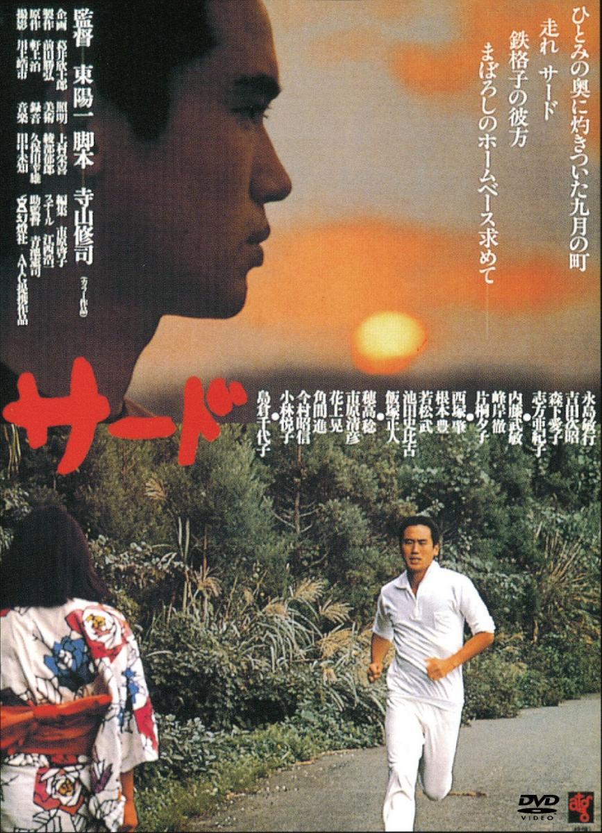 Image gallery for Third Base - FilmAffinity