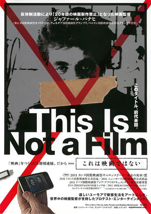 Image gallery for This Is Not a Film - FilmAffinity