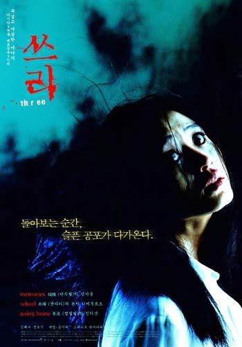 Sección visual de Three - FilmAffinity