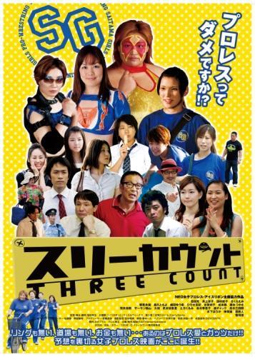 Image gallery for Three Count - FilmAffinity