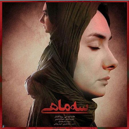 Sección visual de Three Fish - FilmAffinity