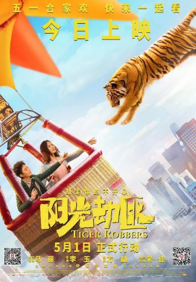 Image gallery for Tiger Robbers - FilmAffinity