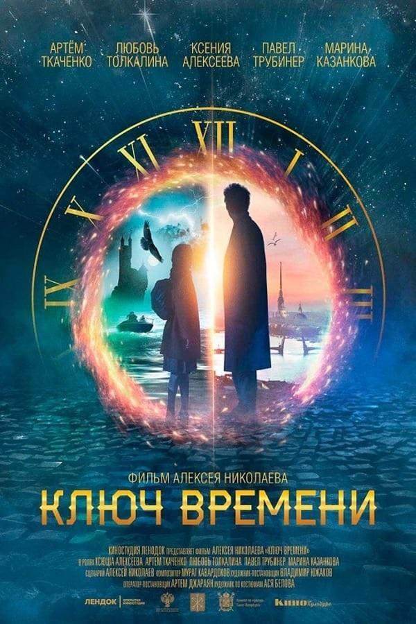 Time Key (2019) - FilmAffinity