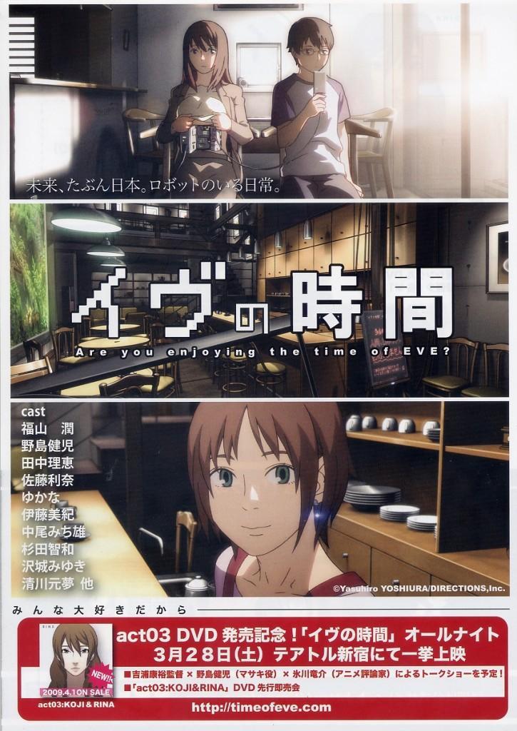 Sección visual de Time of Eve (Eve no Jikan) (Miniserie de TV ...