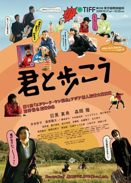 Image gallery for To Walk Beside You - FilmAffinity