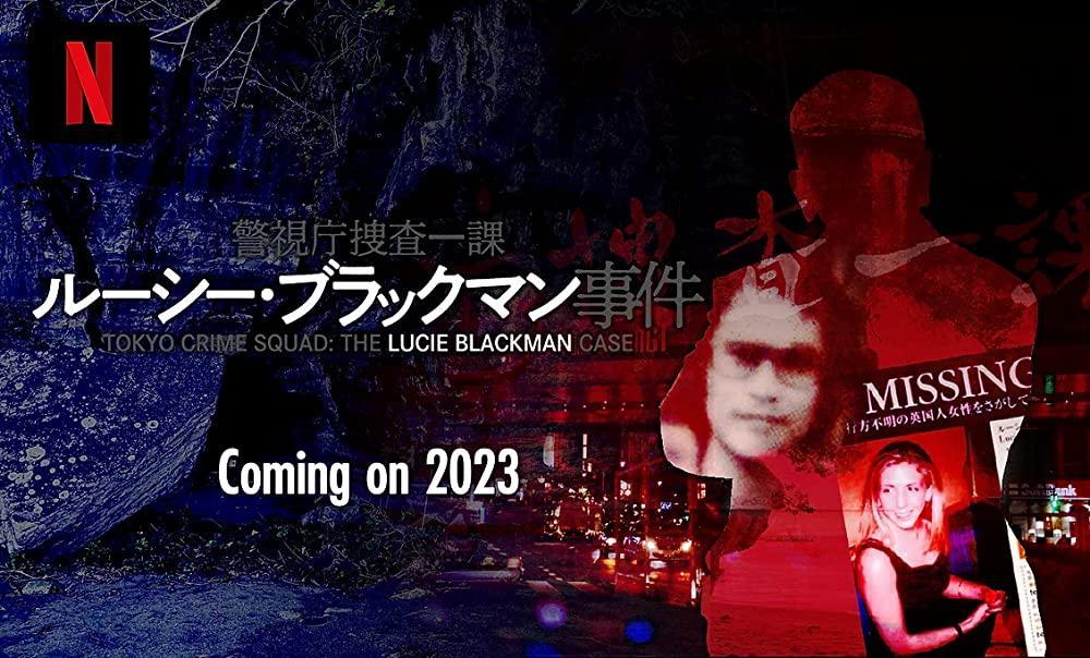 Image Gallery For Tokyo Crime Squad The Lucie Blackman Case Filmaffinity