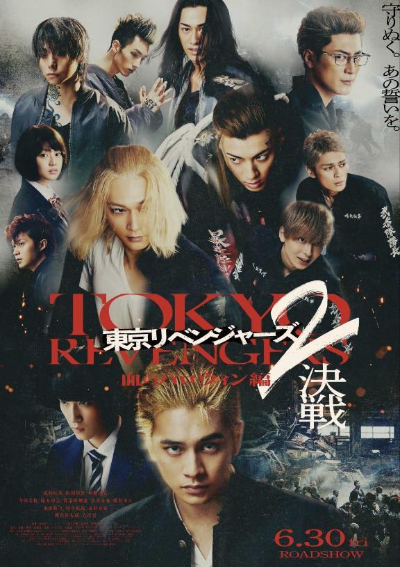 Sección visual de Tokyo Revengers 2: Bloody Halloween - Decisive Battle ...