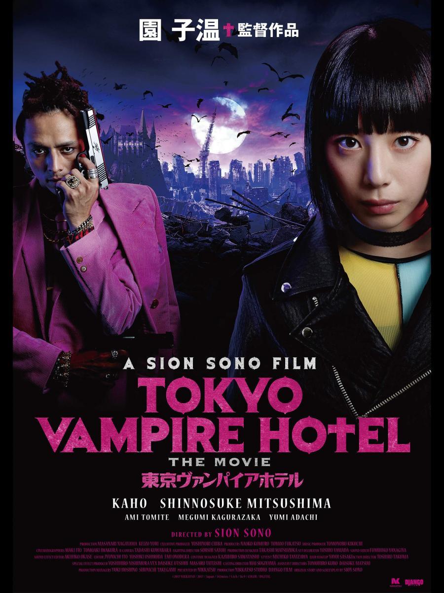 Image gallery for Tokyo Vampire Hotel - FilmAffinity
