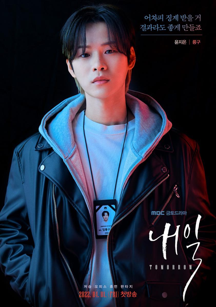 Image gallery for Tomorrow (TV Series) - FilmAffinity