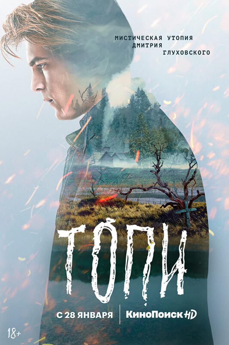 Sección visual de Topi (Serie de TV) - FilmAffinity