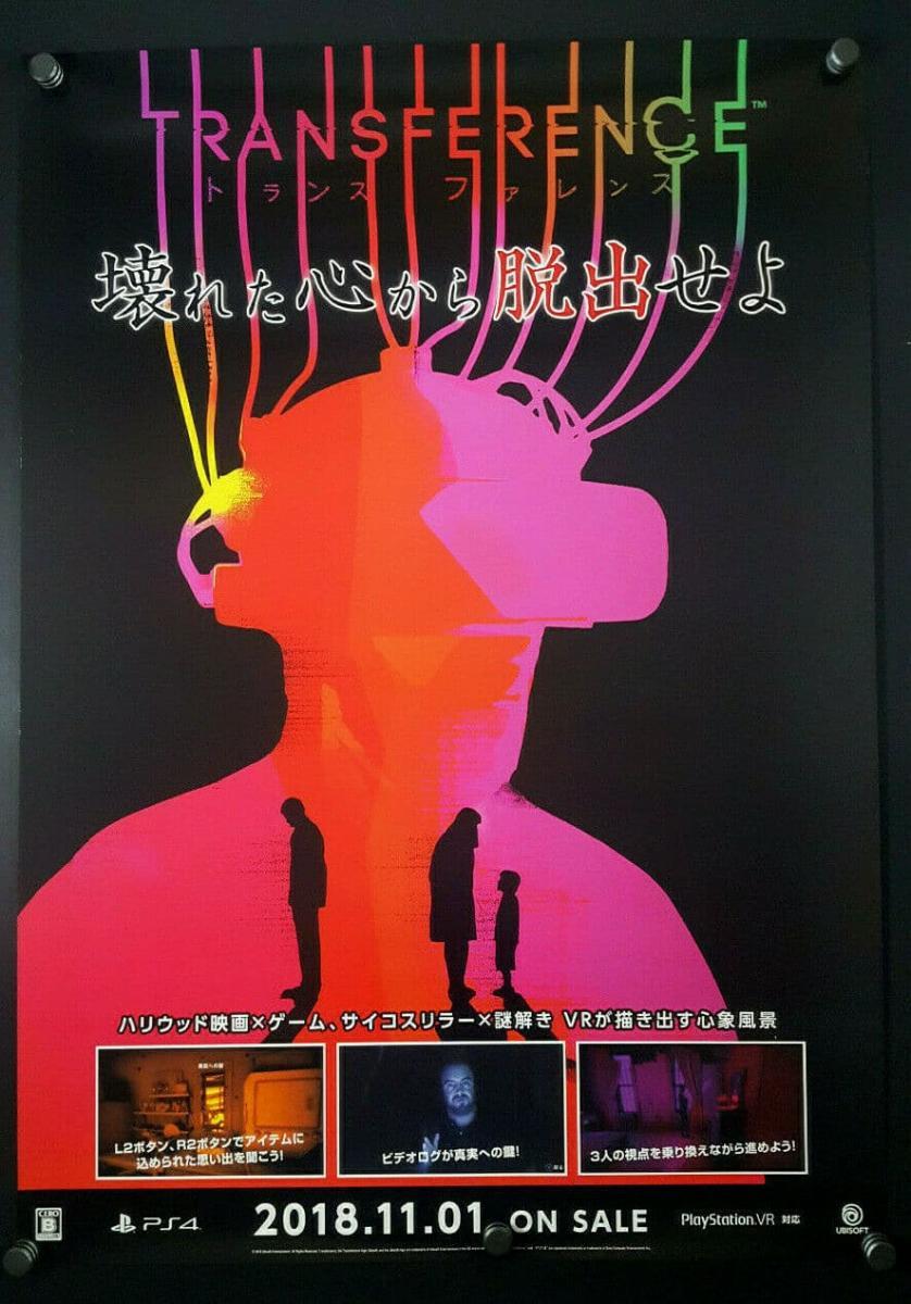 Image gallery for Transference - FilmAffinity