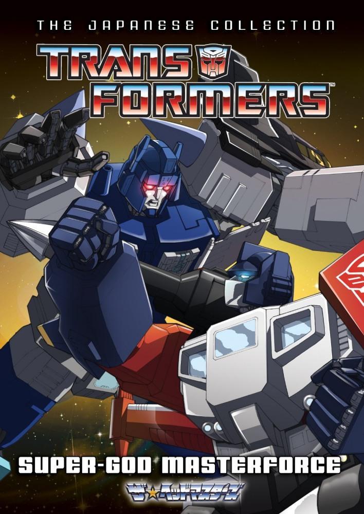 Sección visual de Transformers: Super-God Masterforce (Serie de TV ...