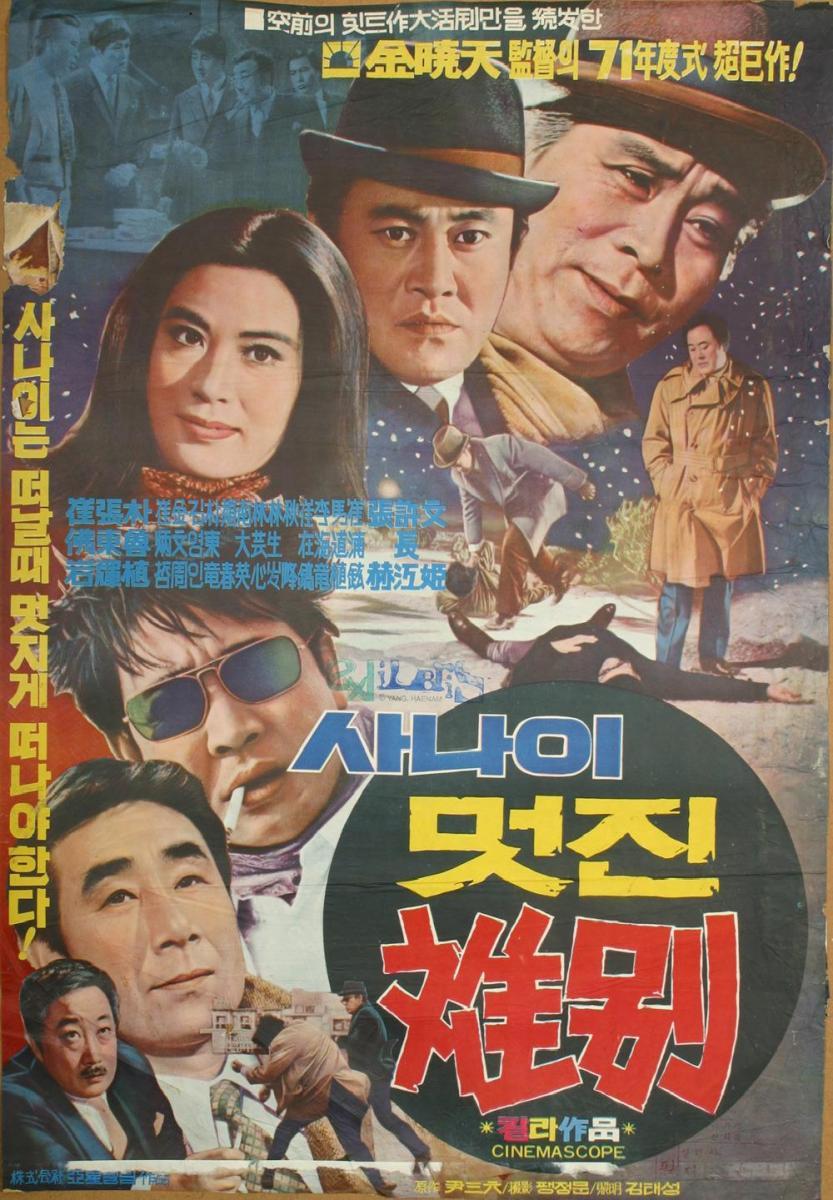 Image gallery for Two Guys - FilmAffinity