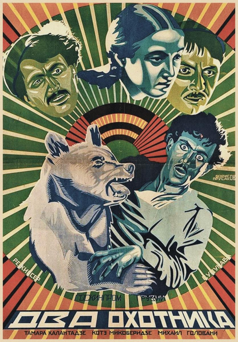 Image gallery for Two Hunters - FilmAffinity