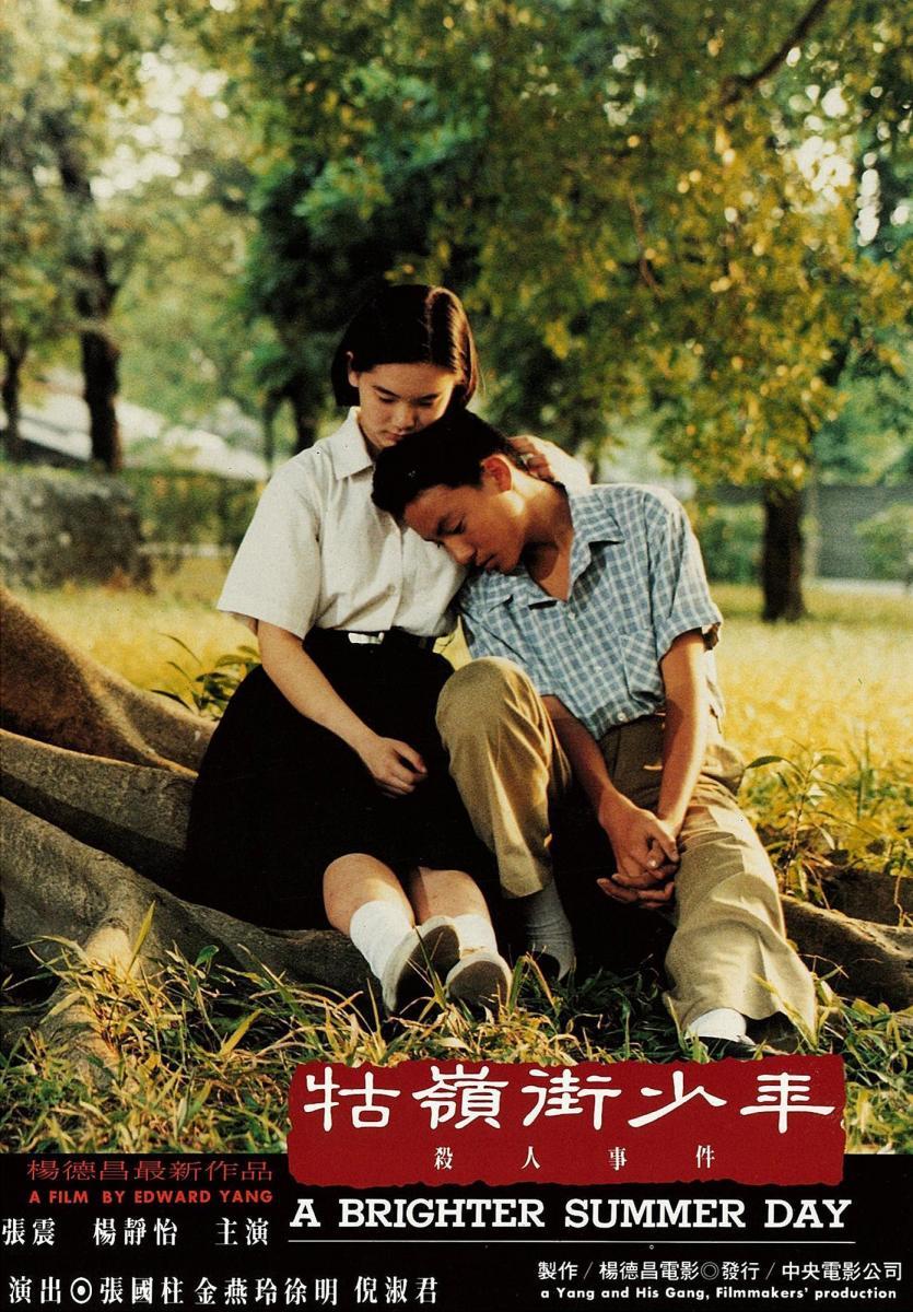 Sección visual de Un día de verano - FilmAffinity