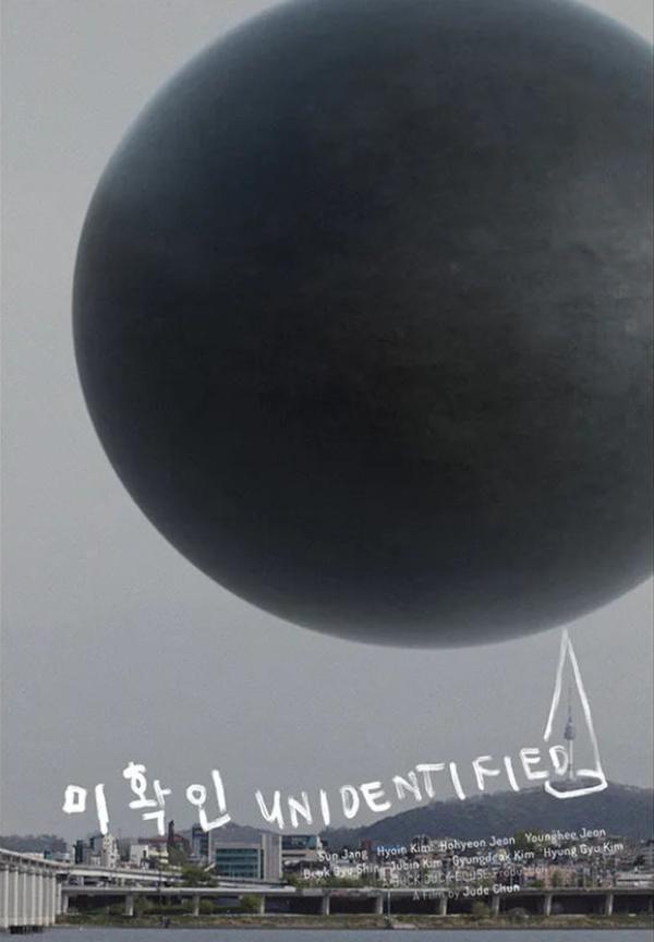 Sección visual de Unidentified - FilmAffinity