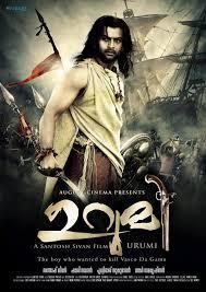 Sección visual de Urumi - FilmAffinity