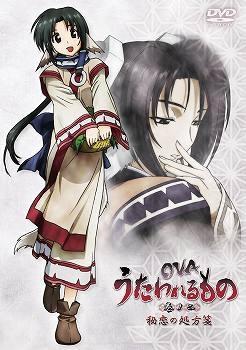 Sección visual de Utawarerumono OVA (Miniserie de TV) - FilmAffinity
