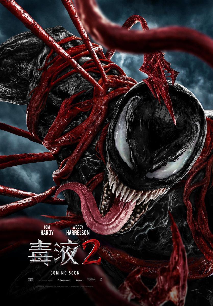 Sección visual de Venom: Habrá Matanza - FilmAffinity