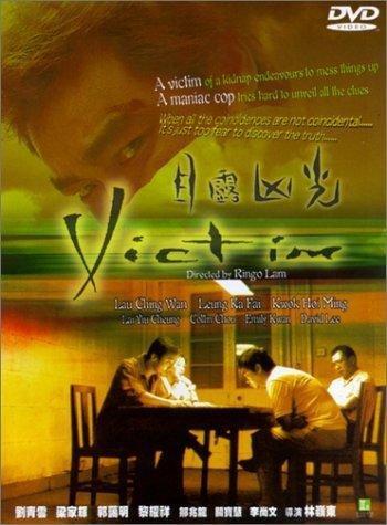 Image gallery for Victim (The Victim) - FilmAffinity