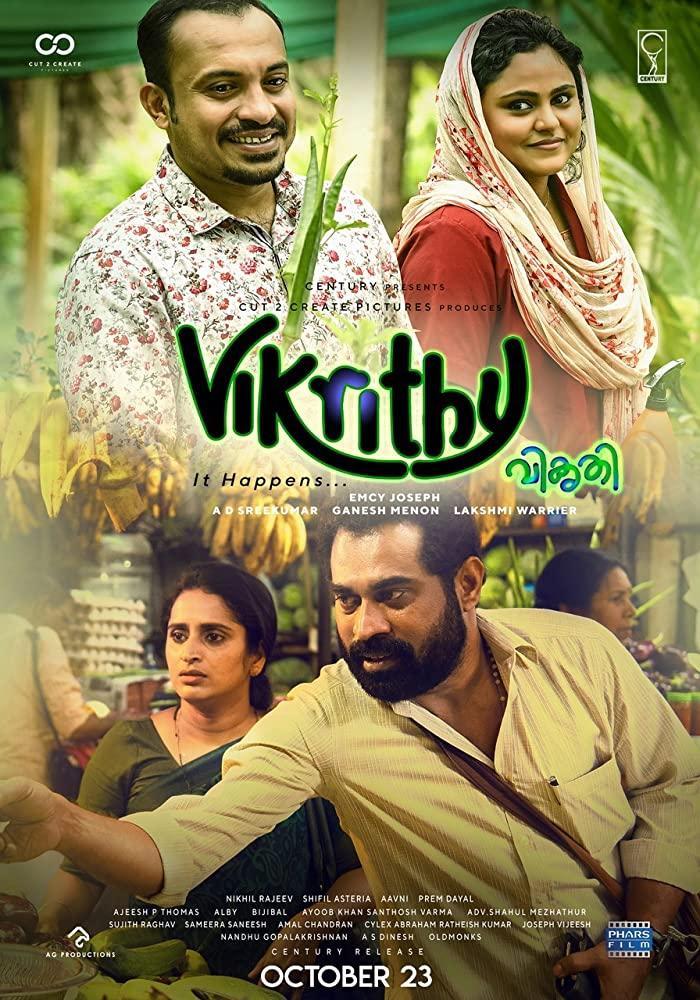 Image gallery for Vikruthi - FilmAffinity