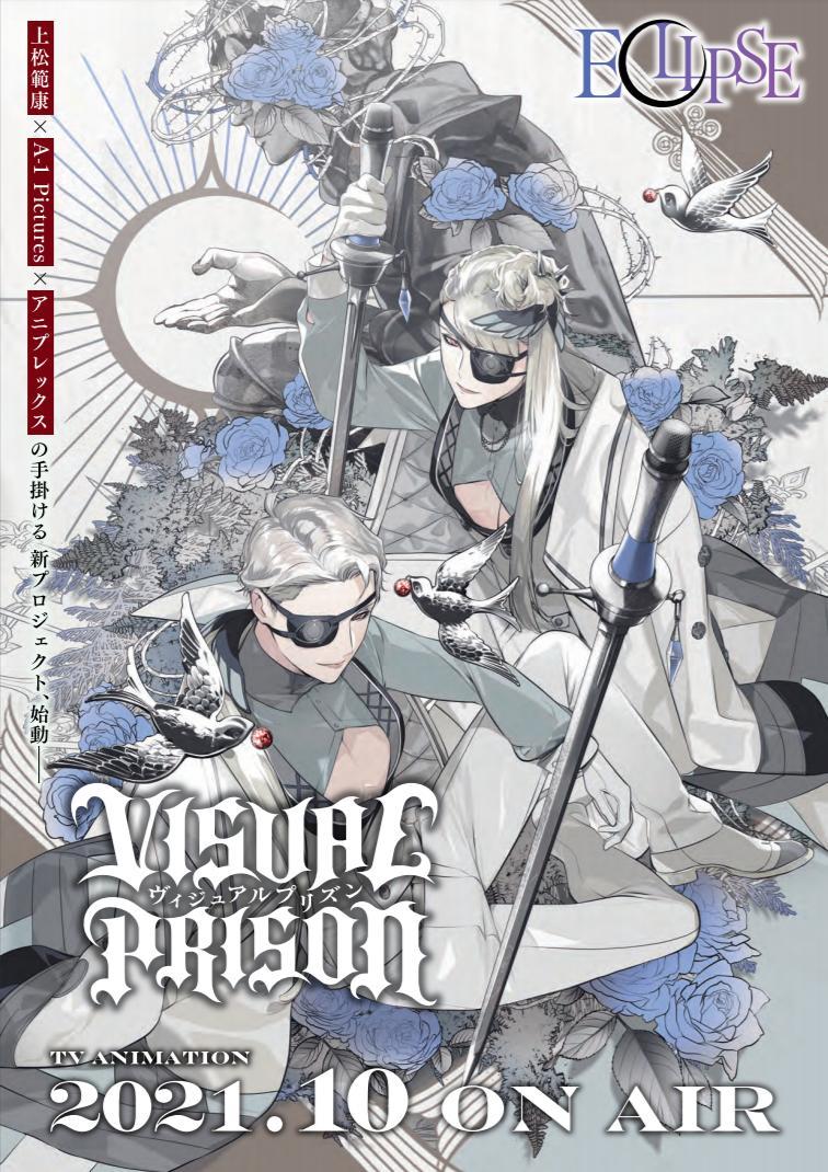 Image gallery for Visual Prison (TV Series) - FilmAffinity