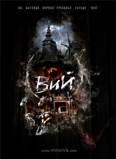 Image gallery for Viy 3D - FilmAffinity