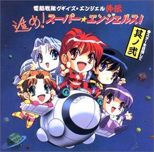Image gallery for Voogie's Angel: Dash! Super Angels! (TV Miniseries ...