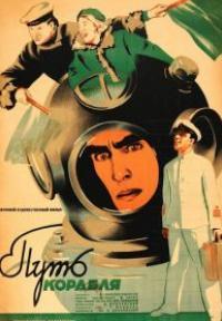 Image gallery for Way of the Ship - FilmAffinity