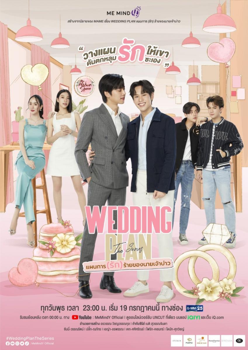 Image gallery for Wedding Plan (TV Series) - FilmAffinity