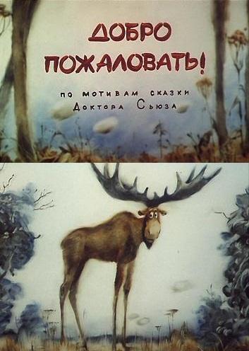 Sección visual de Welcome (C) - FilmAffinity