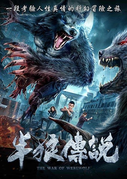 Sección visual de Werewolf Wars - FilmAffinity
