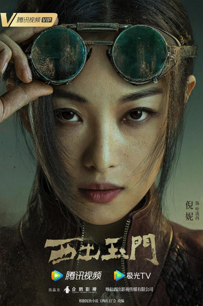 West Out of Yumen (2023) - FilmAffinity