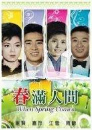 Image gallery for When Spring Comes - FilmAffinity