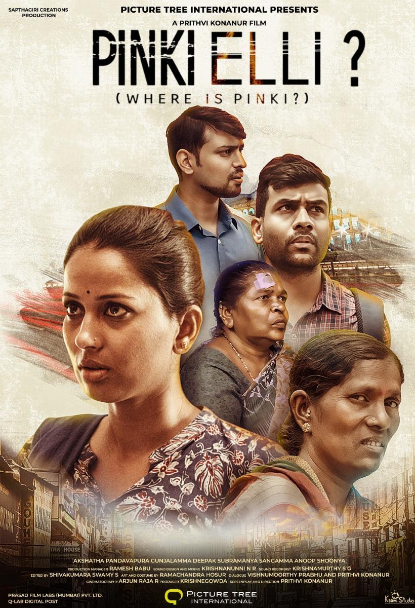 Image gallery for Where is Pinki? - FilmAffinity