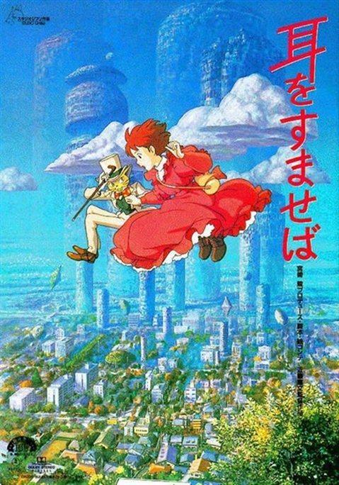 Image gallery for Whisper of the Heart - FilmAffinity