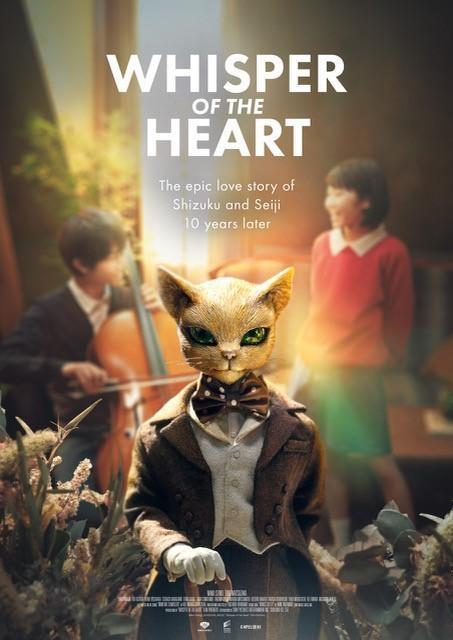 Image gallery for Whisper of the Heart - FilmAffinity